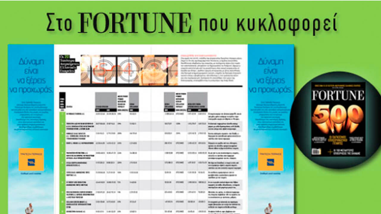 Fortune Post - Papaioannou Machinery